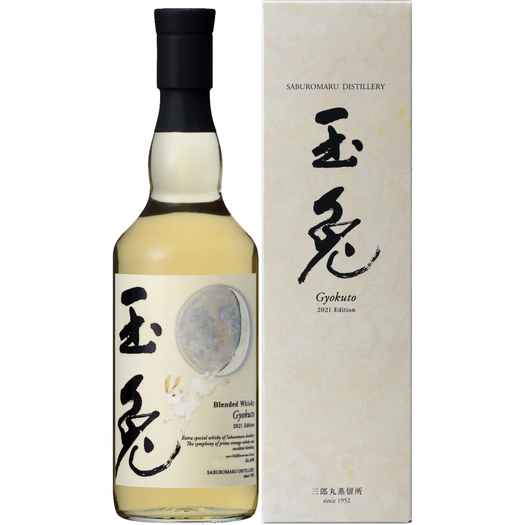 商品 | 三郎丸蒸留所