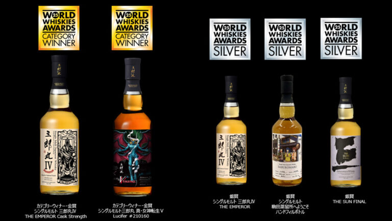 三郎丸蒸留所ウイスキー2品 WWA 2025 部門最高賞受賞 | 三郎丸蒸留所